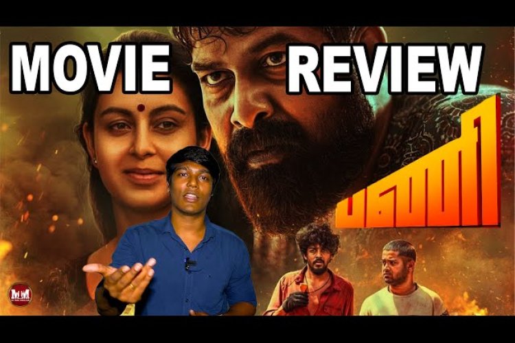 Pani Movie Review | Joju George - News Magazine